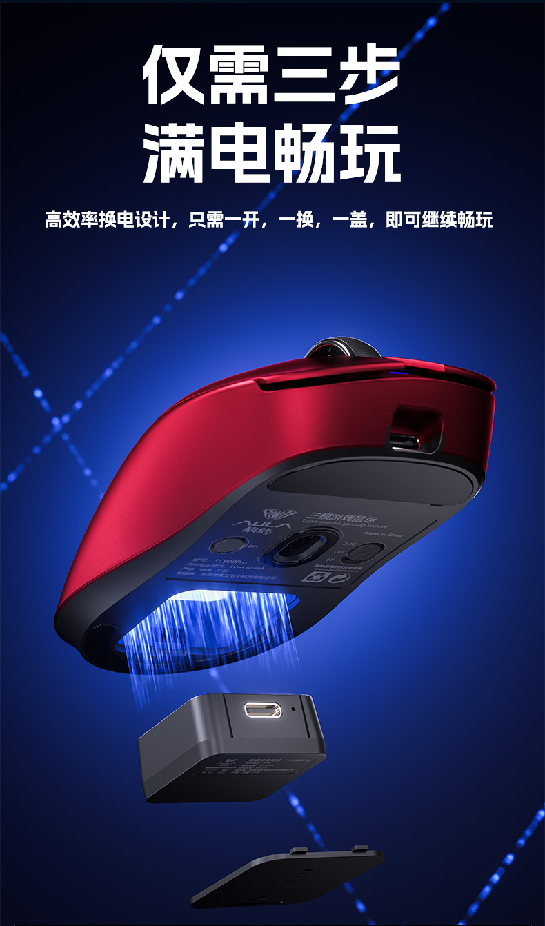 狼蛛 SC900 高阶电竞无线鼠标